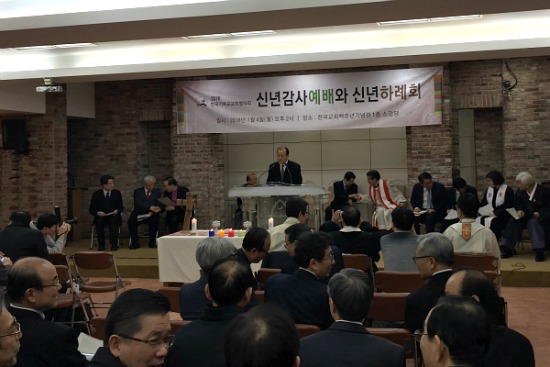 NCCK, ‘흔들리는 교회, 다시 광야로!’ 2016 신년예배